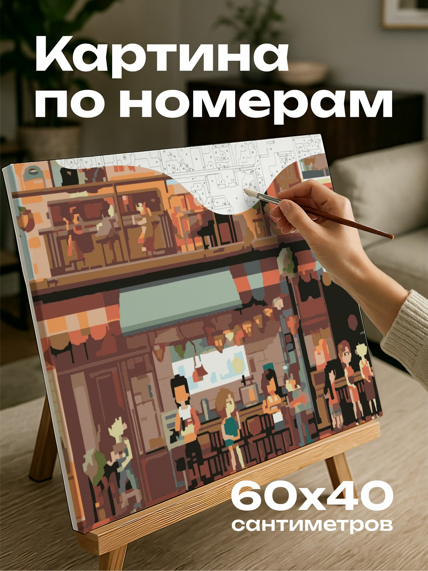 Картина по номерам 60x40 см, пиксель-арт, анимация, ретро-видеоигры, необычные персонажи, увлекательная игра