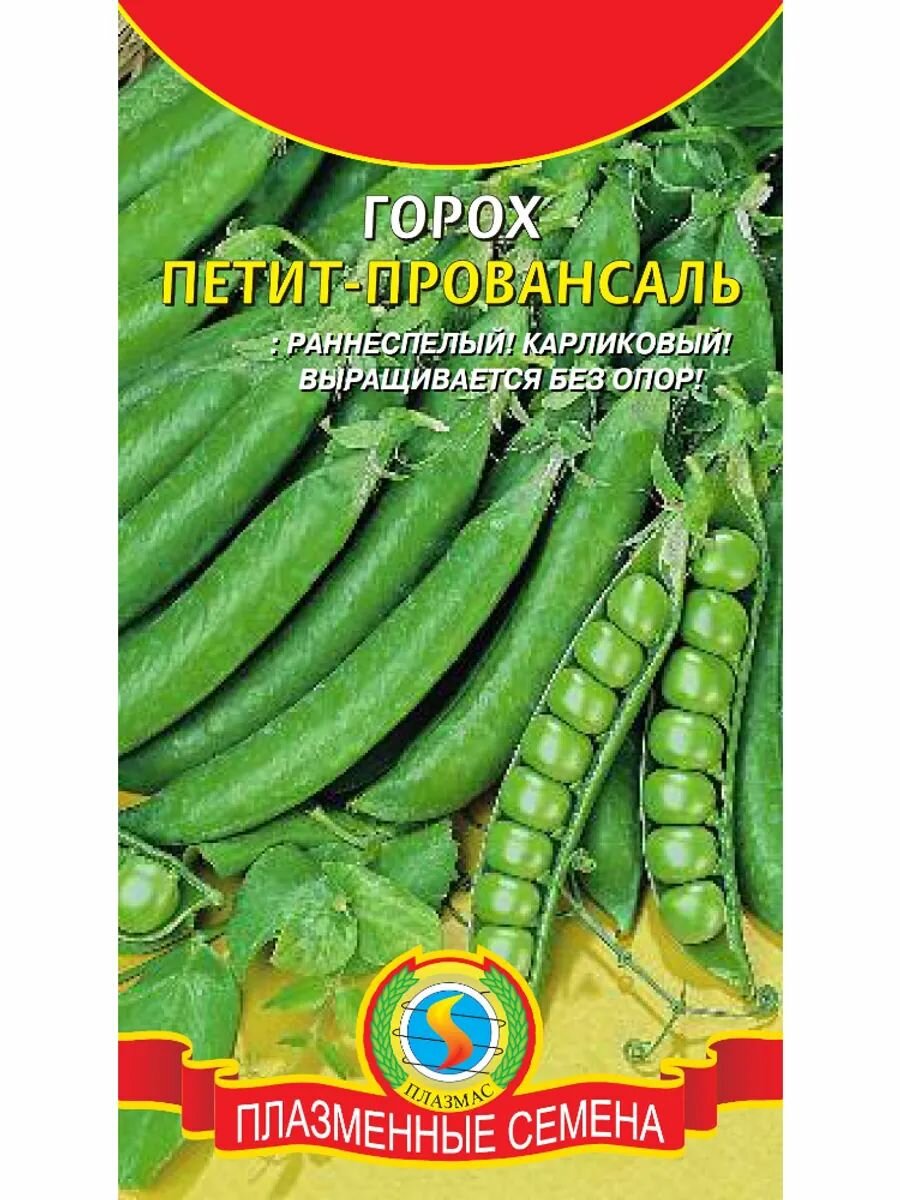 Горох Петит Провансаль 8 г, Плазменные семена