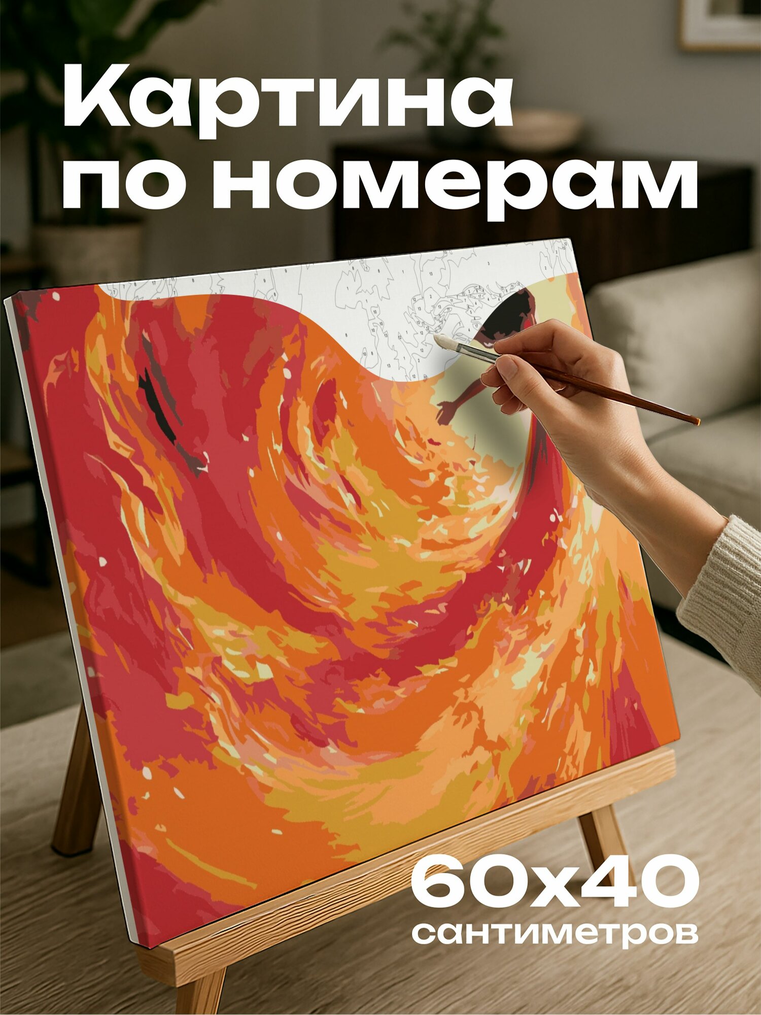 Картина по номерам 60x40 см, акриловая картина, девушка-Овен, вихрь энергии, пламенный дух, динамичные мазки кисти