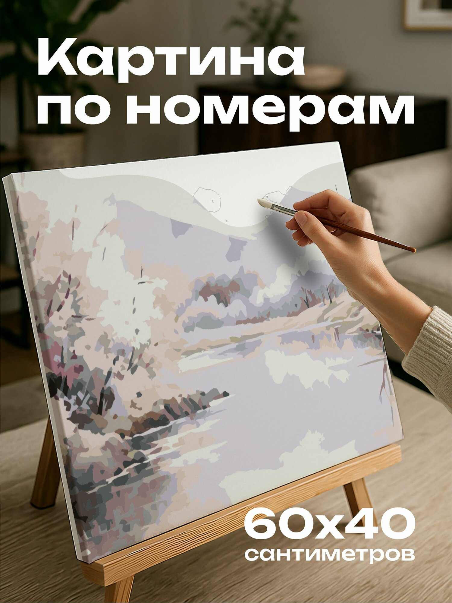 Картина по номерам 60x40 см, акварельная картина, сакура, цветущая, нежные мазки, восточные цвета, розовый, лавандовый