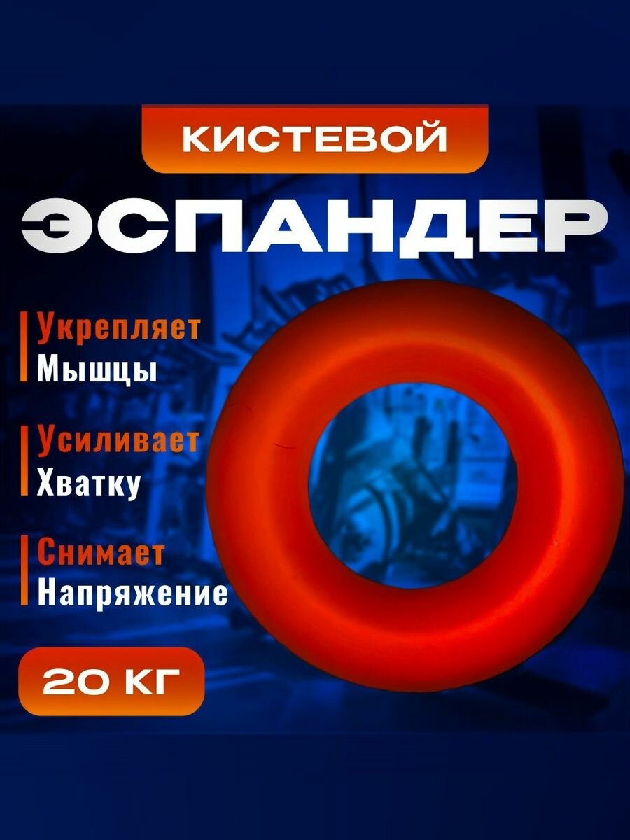 Эспандер кистевой SportIgnite кольцо 20 кг