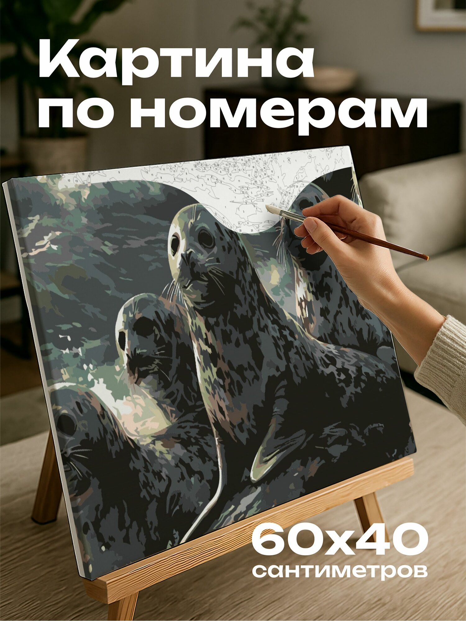 Картина по номерам 60x40 см, Тюлени, океан, волны, скалистый берег, мех, глаза, высокое разрешение, отдых, природа