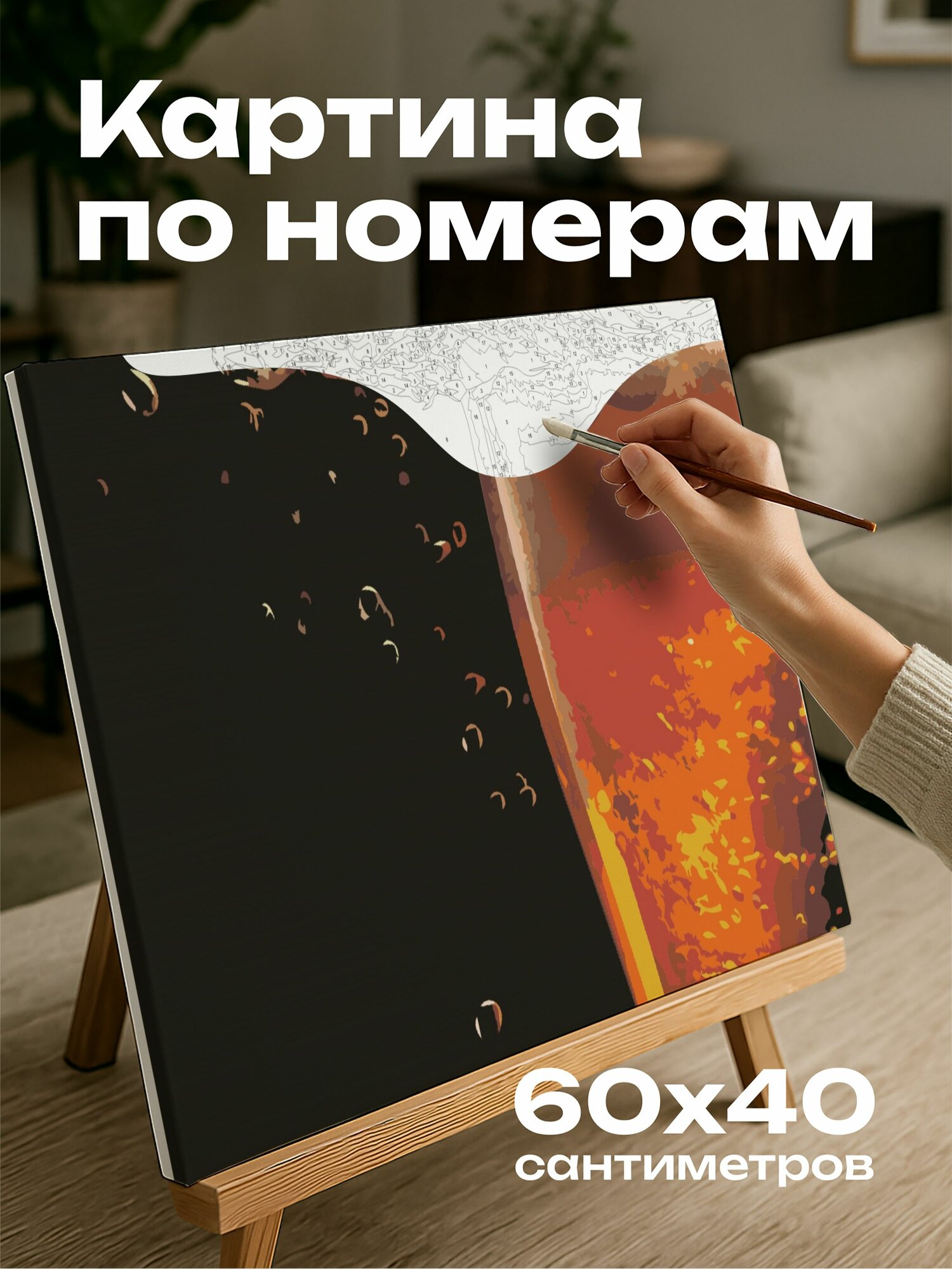 Картина по номерам 60x40 см, пиво, пинта, золотая жидкость, стекание, бокал, пузырьки, освежающий вкус, приятный вкус