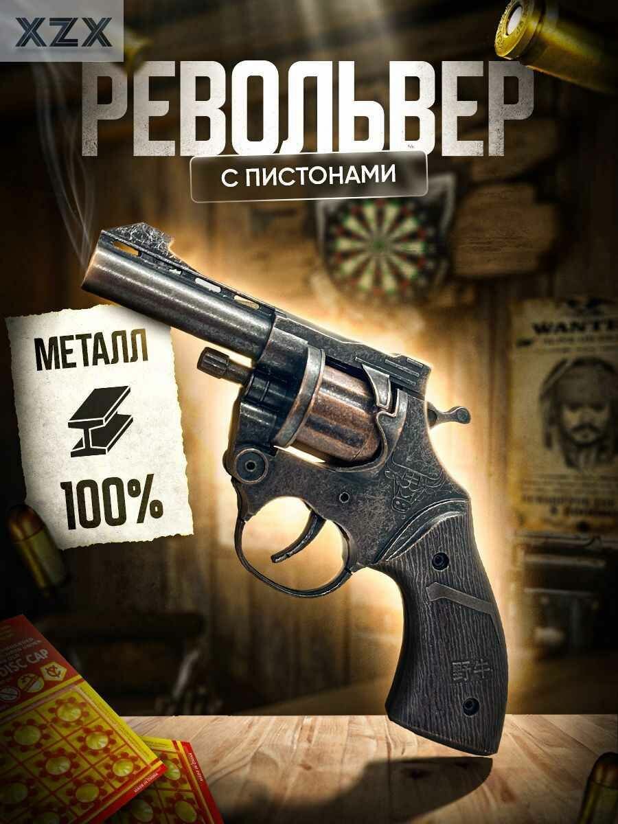 Игрушечное оружие