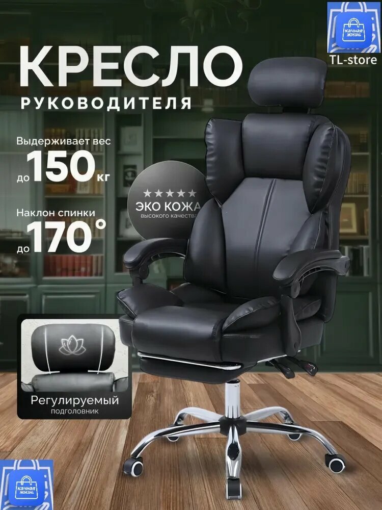 Офисное кресло, Черный_ob_0wXT