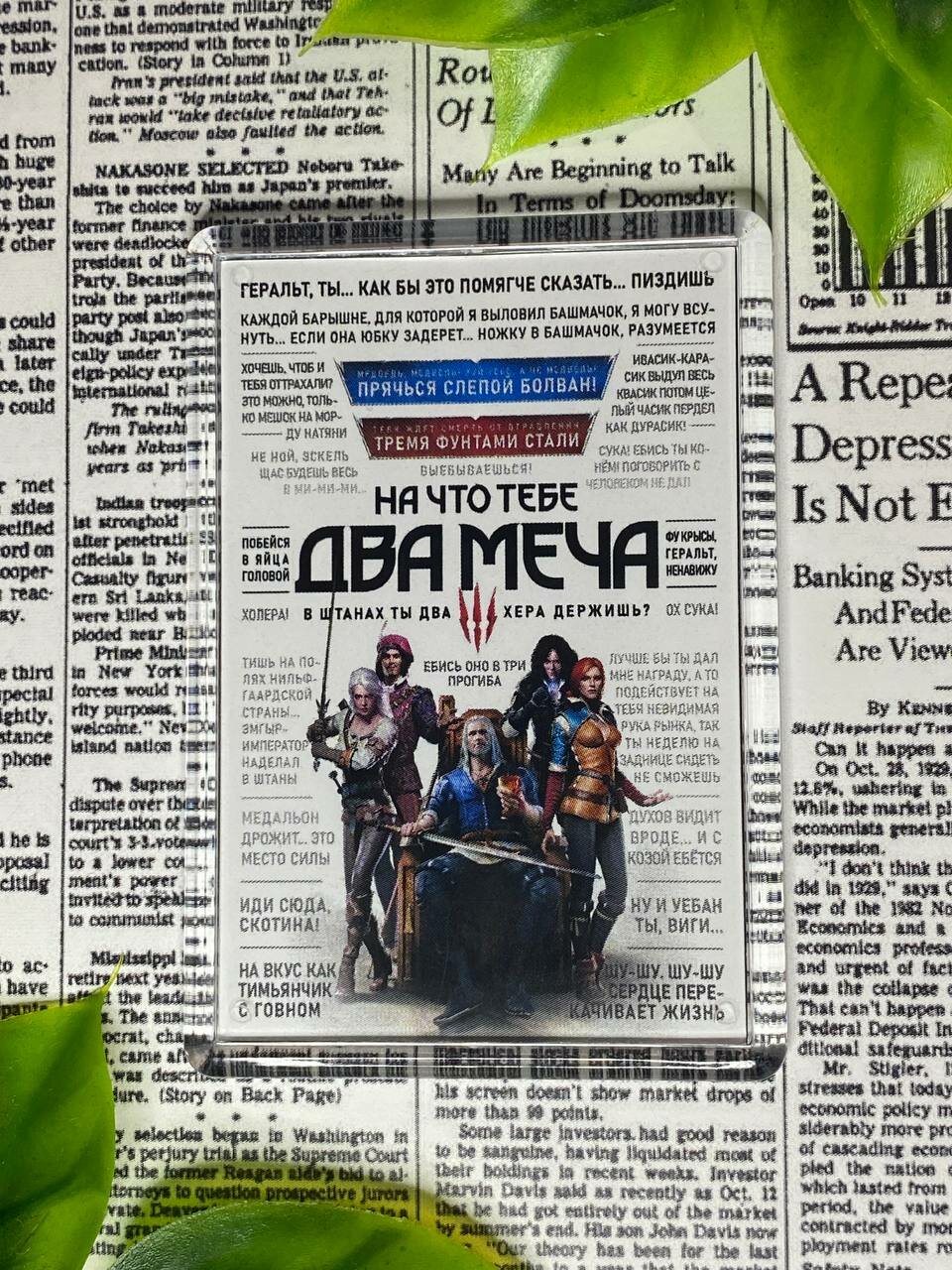 Магнит на холодильник "Ведьмак" "The Witcher" №568