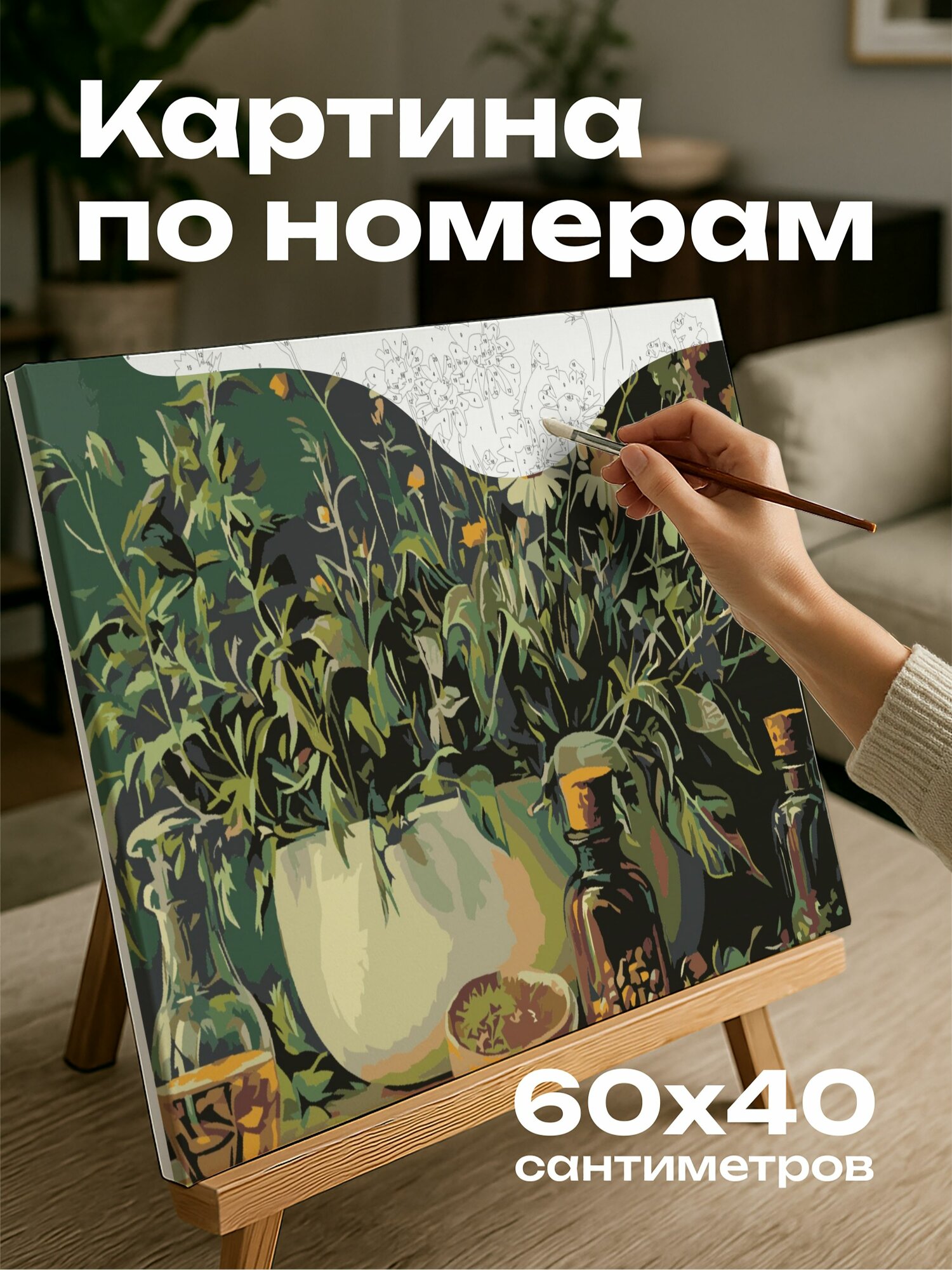 Картина по номерам 60x40 см, картина, масляная, целебные травы, лекарства, ботанические элементы, восстановление