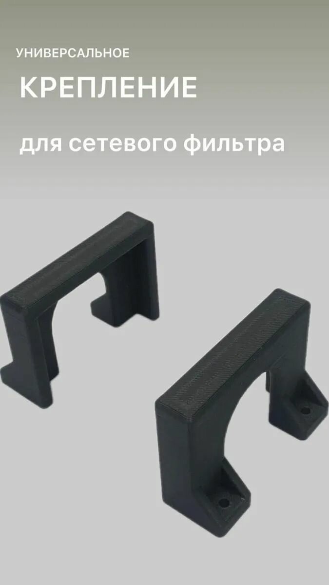 Держатель для сетевого фильтра или удлинителя, черный