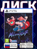 Игра The Messenger, для PlayStation 5, русские субтитры, лицензионная версия