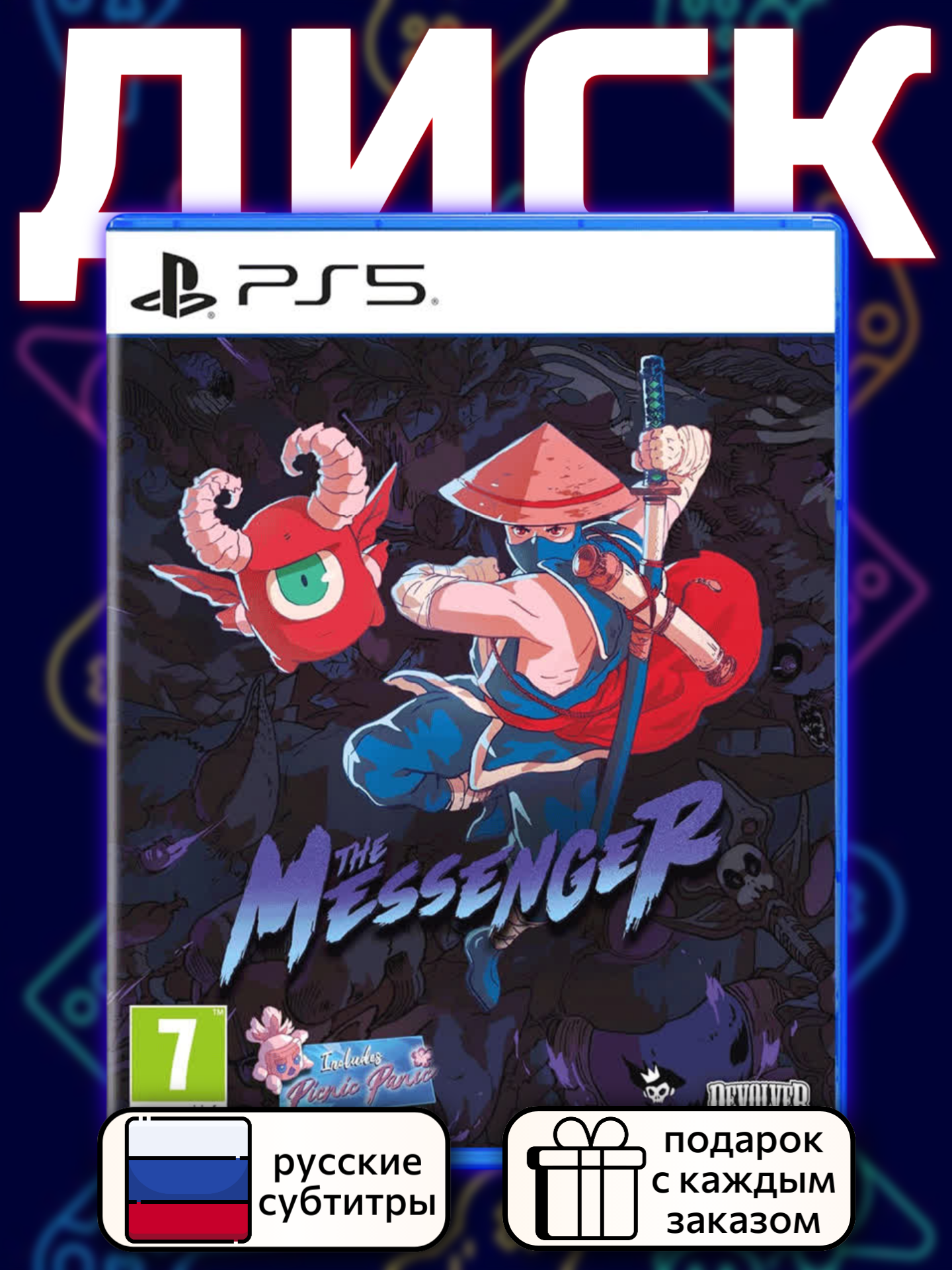 The Messenger [PS5, русские субтитры]
