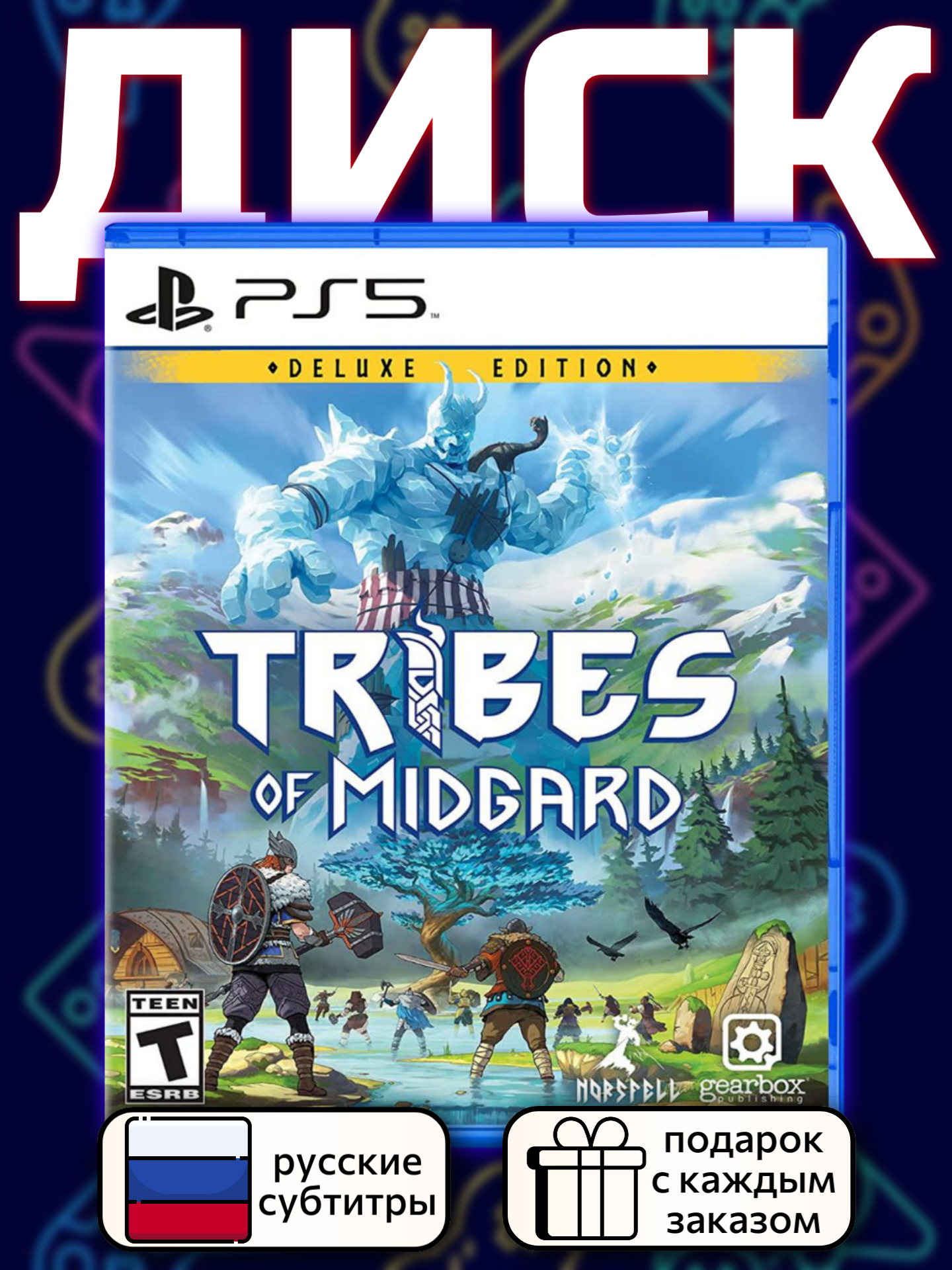 Tribes of Midgard - Deluxe Edition [PS5, русские субтитры]