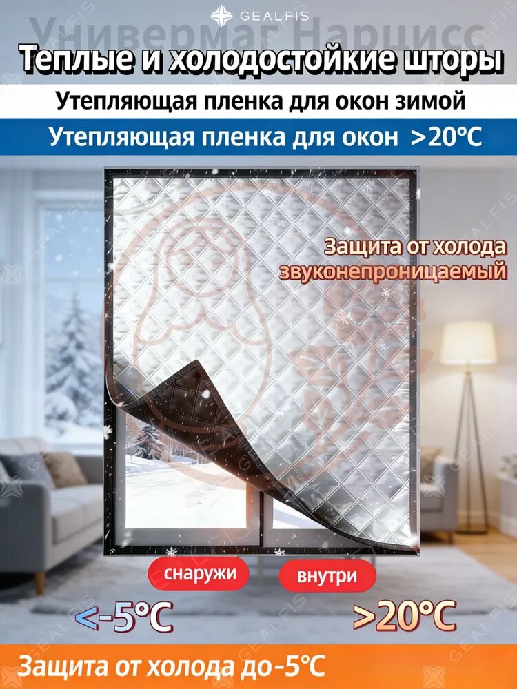 Пленка для окон статическая 120 см х 90 см