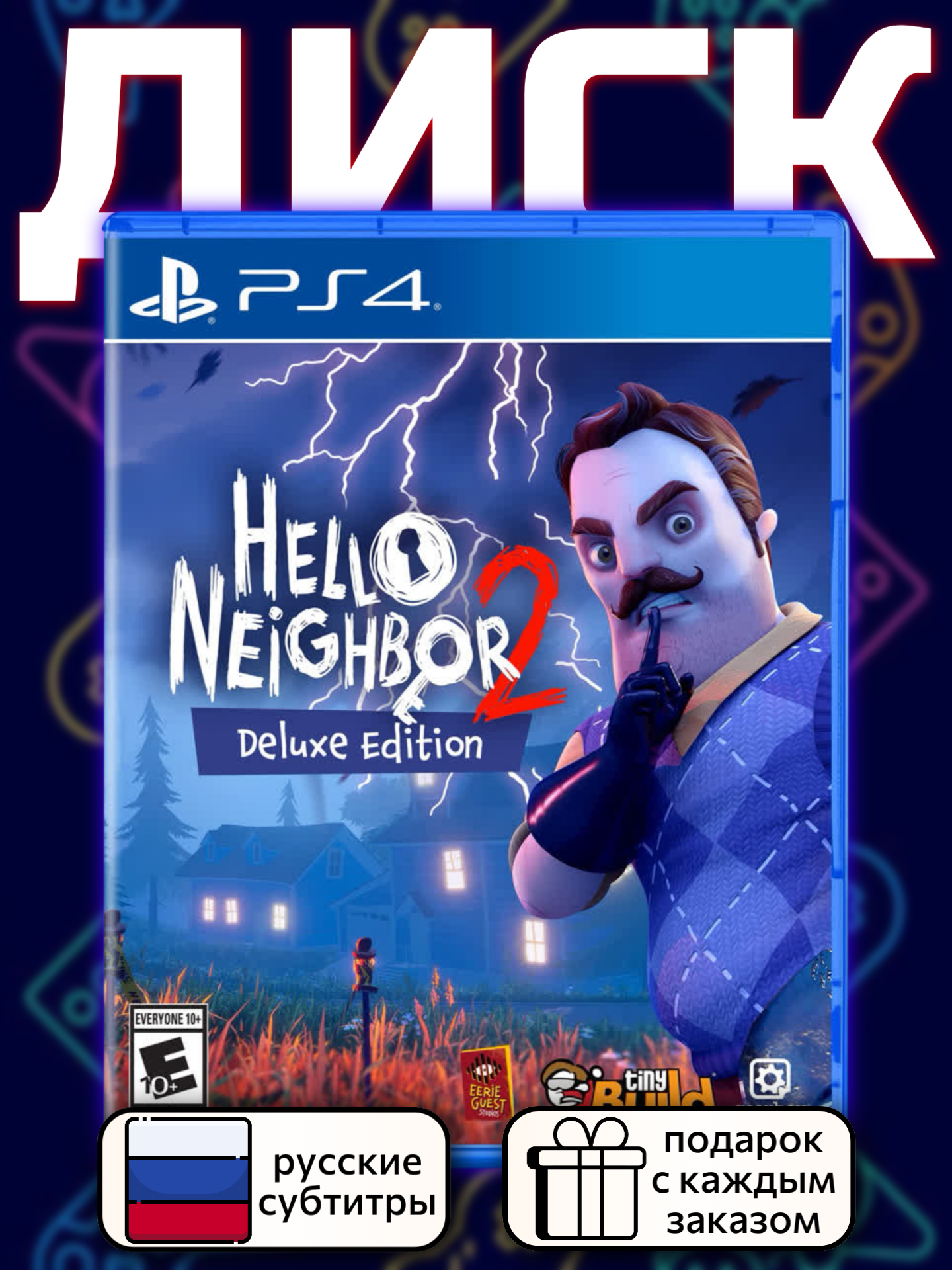 Игра Hello Neighbor 2 - Deluxe Edition, для PlayStation 4, русские субтитры