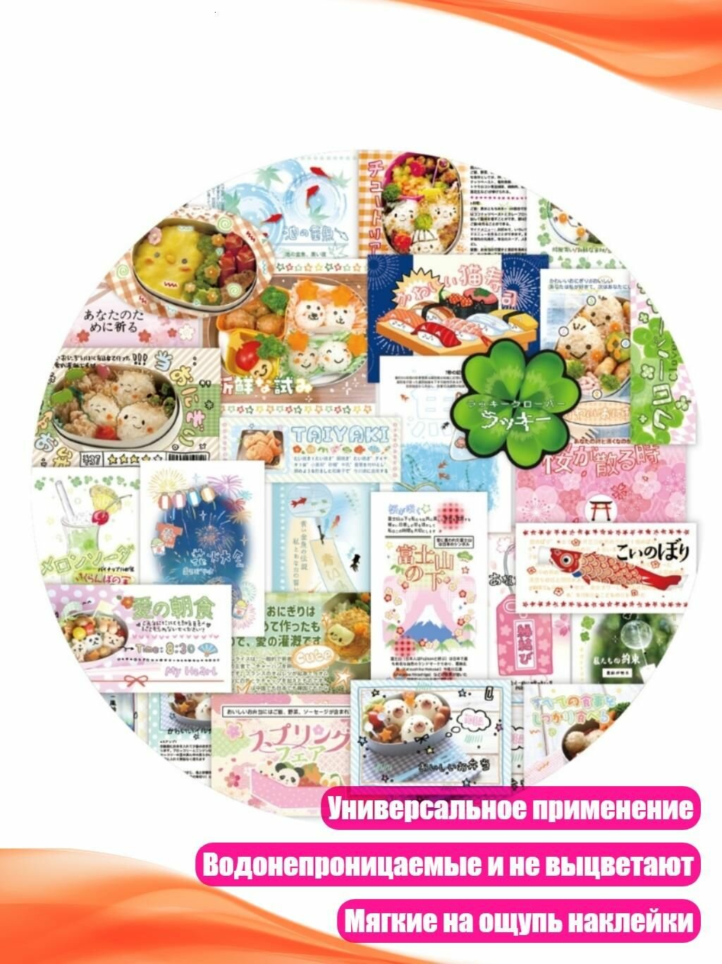 Ретро-наклейки (30 шт.)