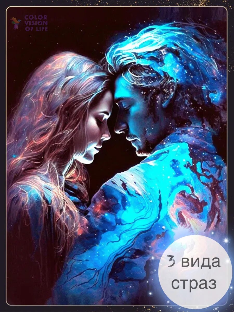 Алмазная мозаика COLOR VISION OF LIFE "Космическая Любовь", 40x50, 31 цвет, акриловые стразы