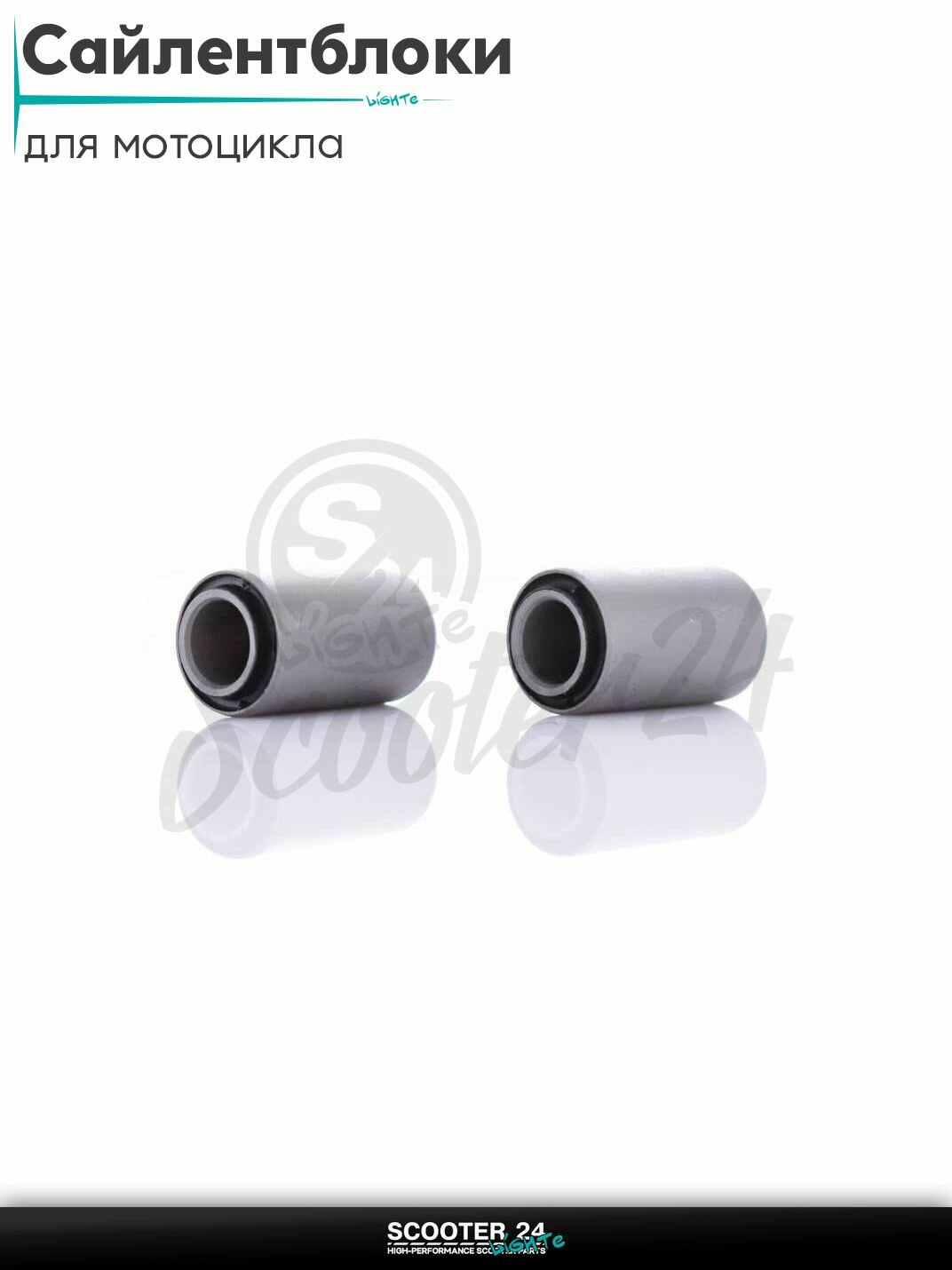 Сайлентблоки маятника (пара) на мотоцикл мопед и питбайк 25-40/44-14 мм "LIPAI"