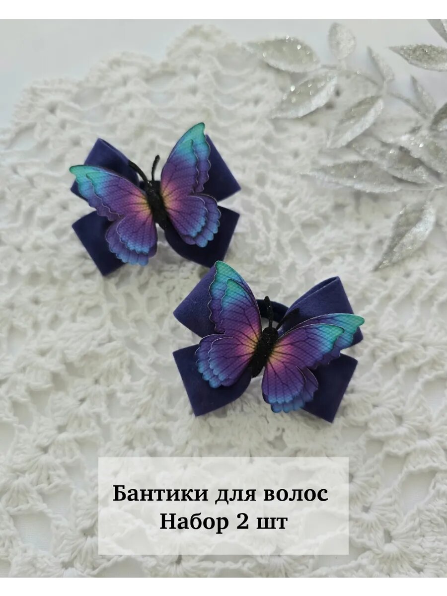 Бантики для волос Арт&Дизайн "Бабочки", мягкая искусственная замша, диаметр резинки 3 см, синие