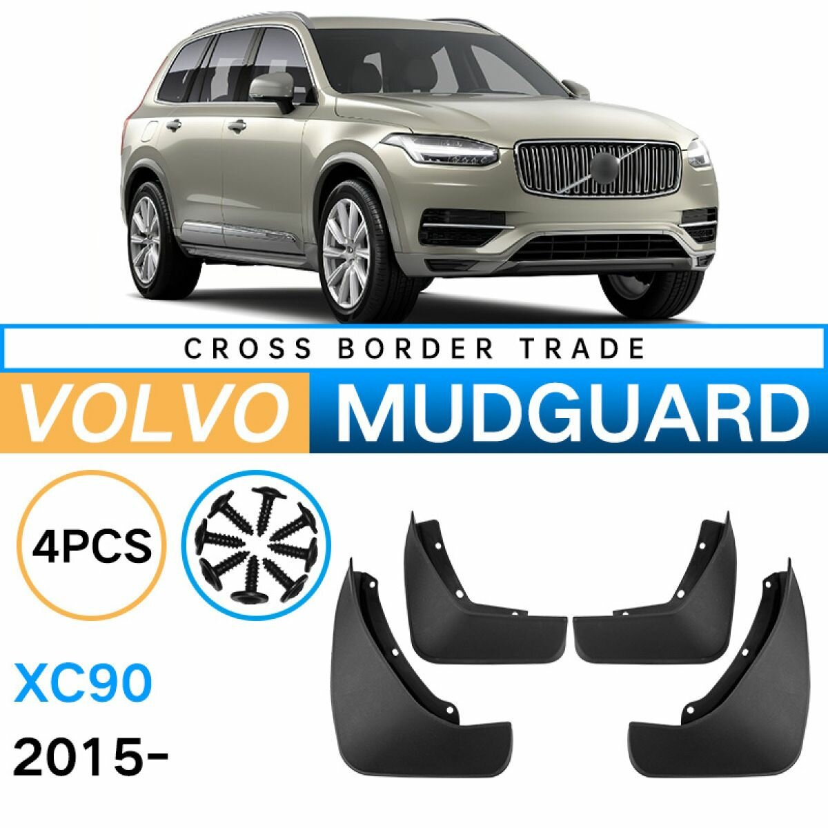 Брызговики, арт. Volvo XC90 2015-2023, 4 шт.