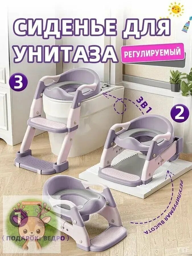 Трансформер 3 в 1: горшок детский , сиденье для унитаза с лестницей