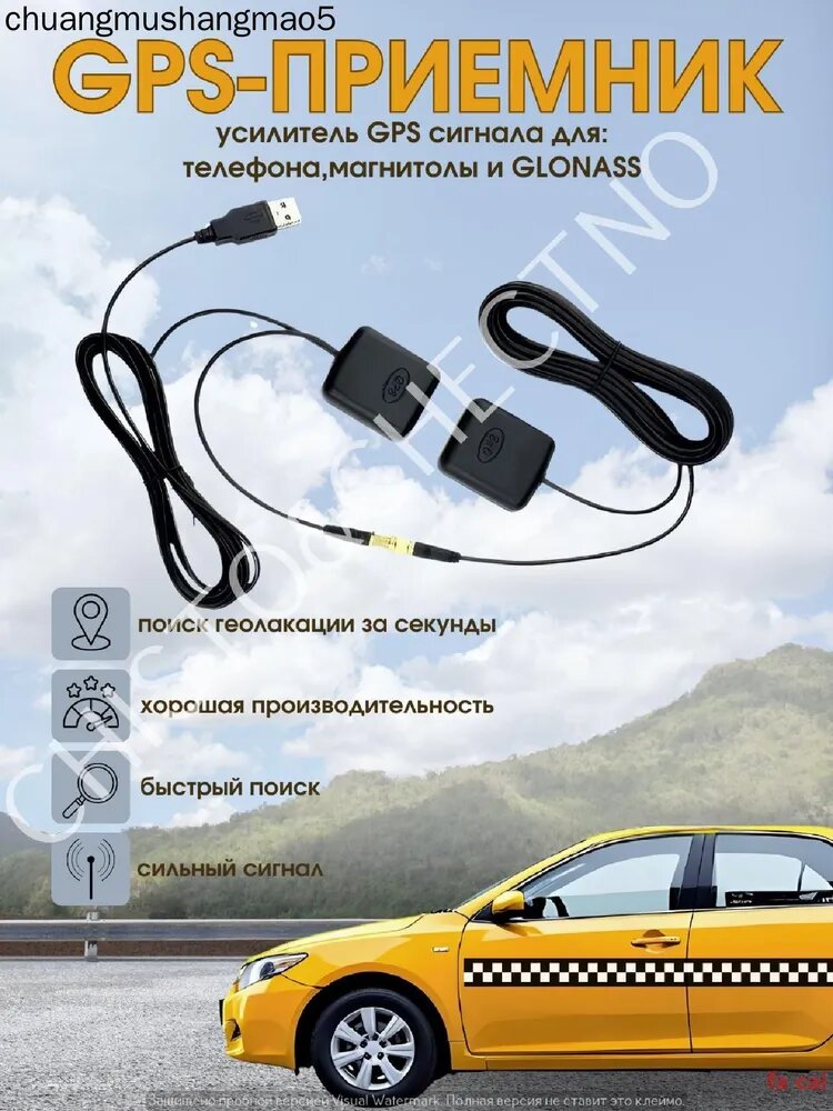 Коммуникатор автомобильный