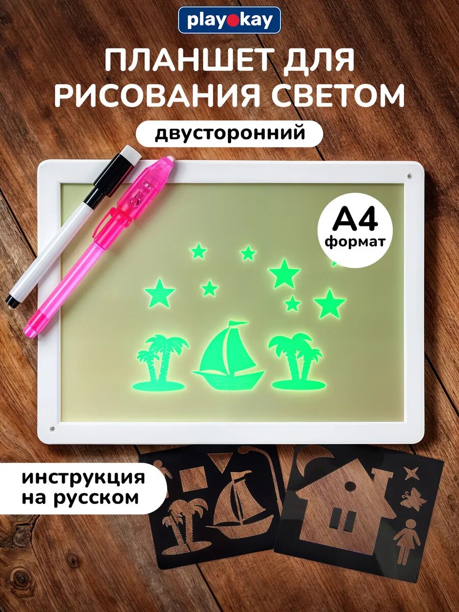 Детский планшет для рисования - набор для творчества