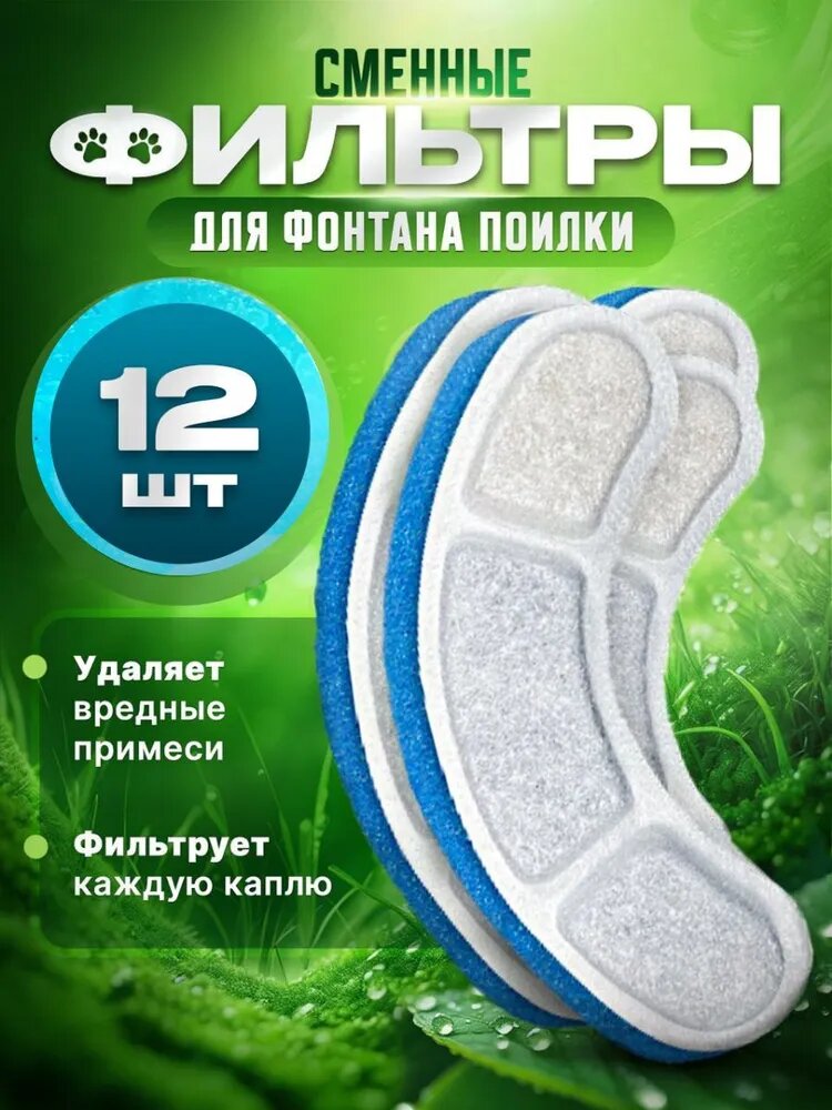 Фильтр для поилки