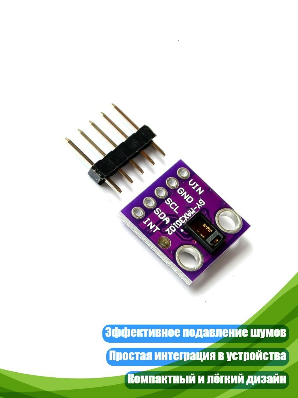 Модуль GY-MAX30102 для измерения пульса и насыщения крови кислородом