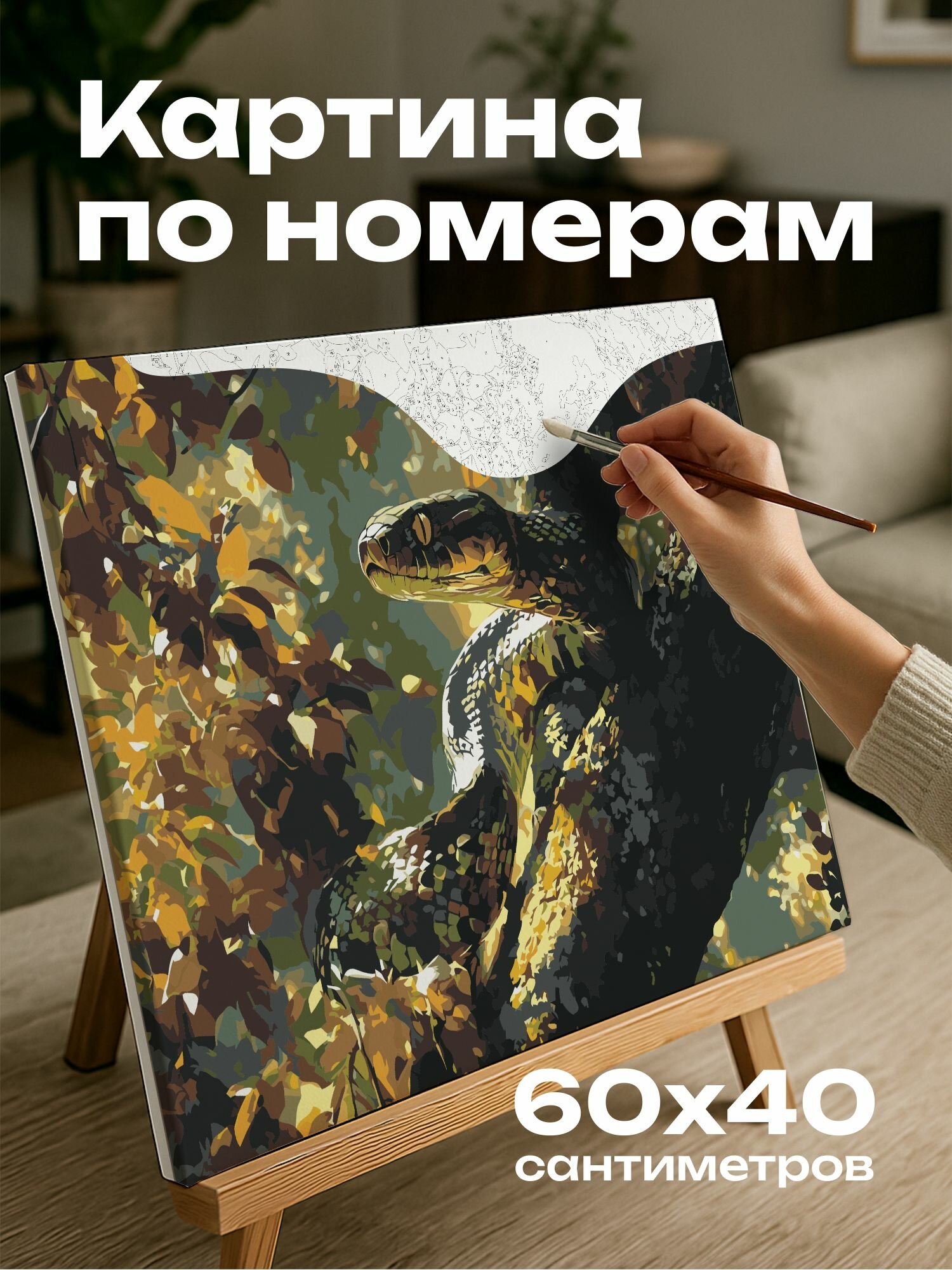 Картина по номерам 60x40 см, змея, ветви дерева, световые пятна, тени, блики, чешуя, игра света и тьмы, рептилия.
