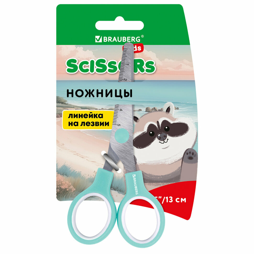 Ножницы BRAUBERG KIDS 130 мм, ручки мятные, закругленные лезвия с линейкой, 274062, 274062