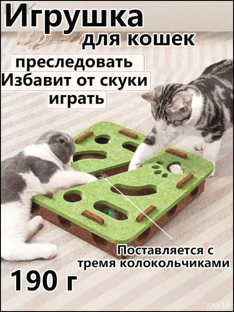 Игрушка для кошек интерактивная автоматическая Дыра в лабиринте Колокольный шар игрушка