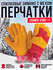 Перчатки "Анталекс БэстГренадёр" спилковые зима