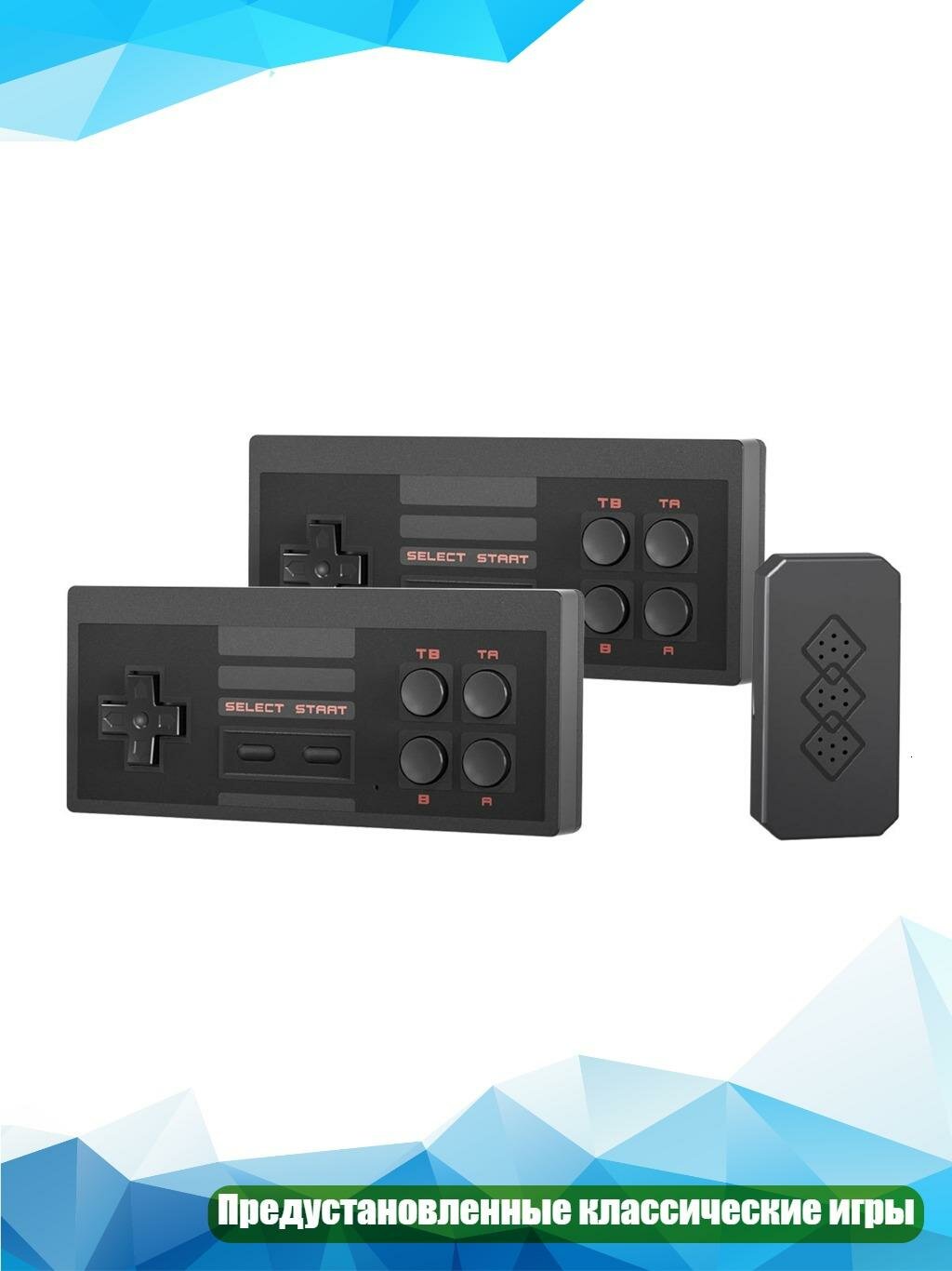 Винтажная игровая приставка