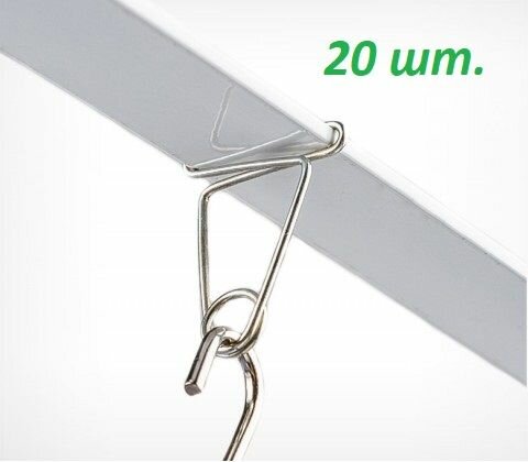 Крепление к подвесному потолку Армстронг для перегородок, 20 шт. Крепеж для перегородок