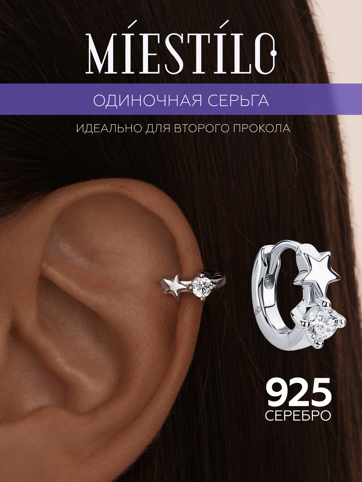 Моносерьга, серебро, 925 проба, родирование, фианит