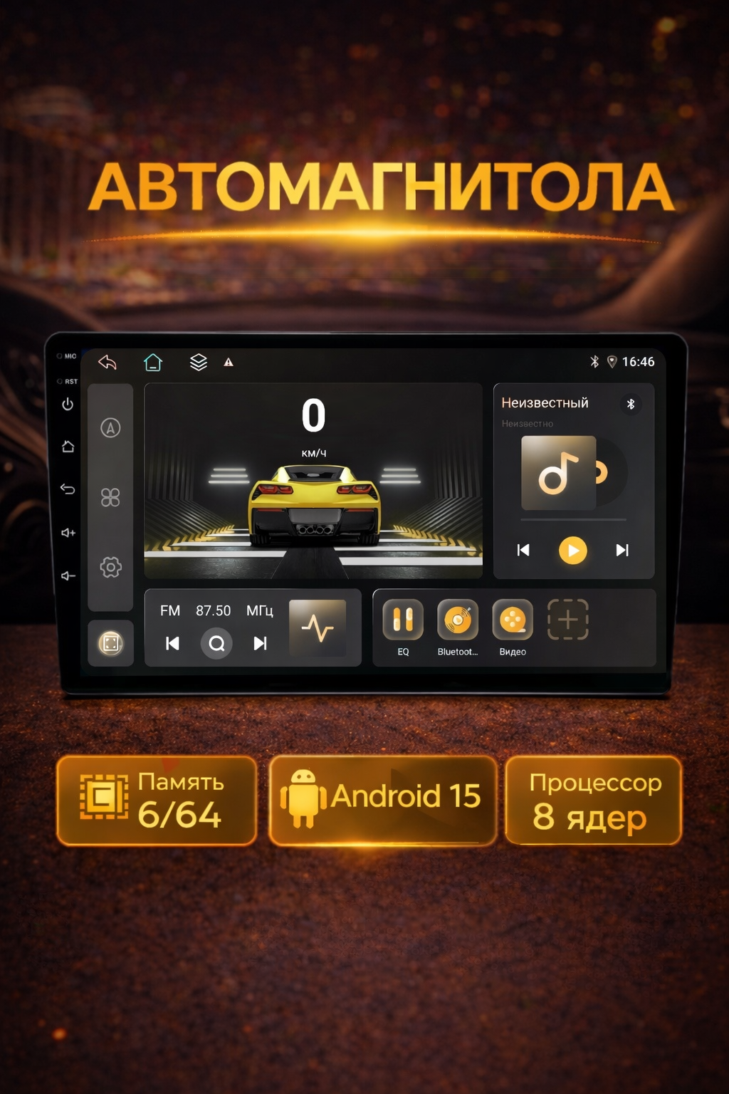Магнитола андроид 8 ядер 6/64 9 дюймов с SIM, CarPlay, Android Auto