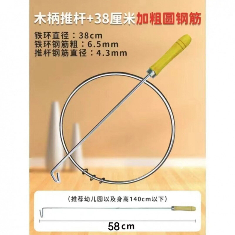 Утолщённый железный обруч, прочный вращающийся обруч для взрослых, традиционный железный обруч, ностальгическая игрушка, подходит для совместных игр родителей с детьми.