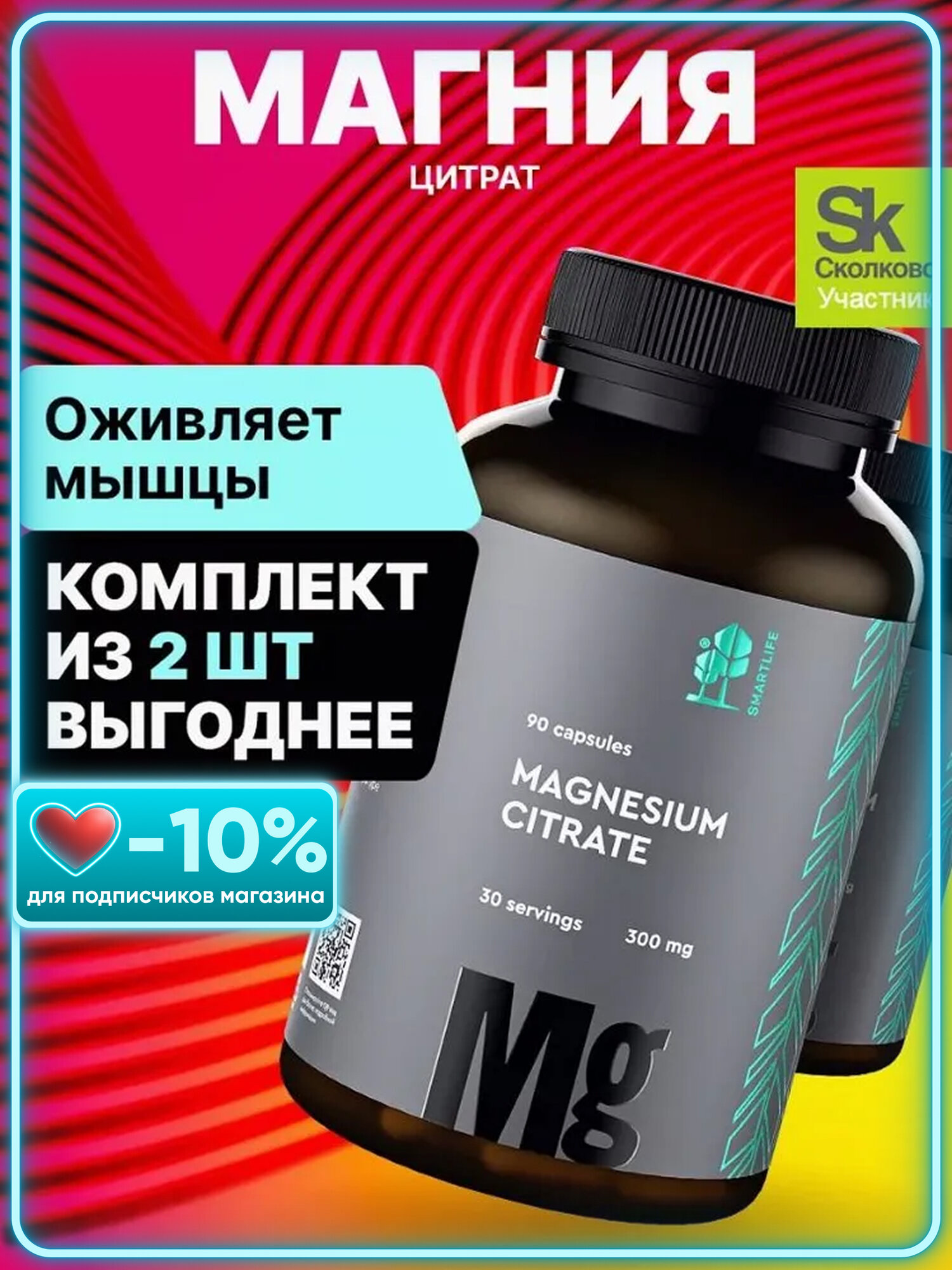 Магний цитрат, 300 мг (180 капсул), бад для нервной системы, для сна, от стресса, успокоительное, антистресс