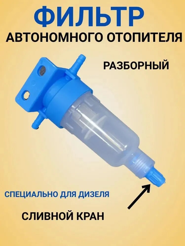 Запчасти для автономного отопителя, 8000 Вт арт. 1