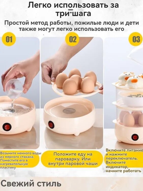 Яйцеварка — фото 1