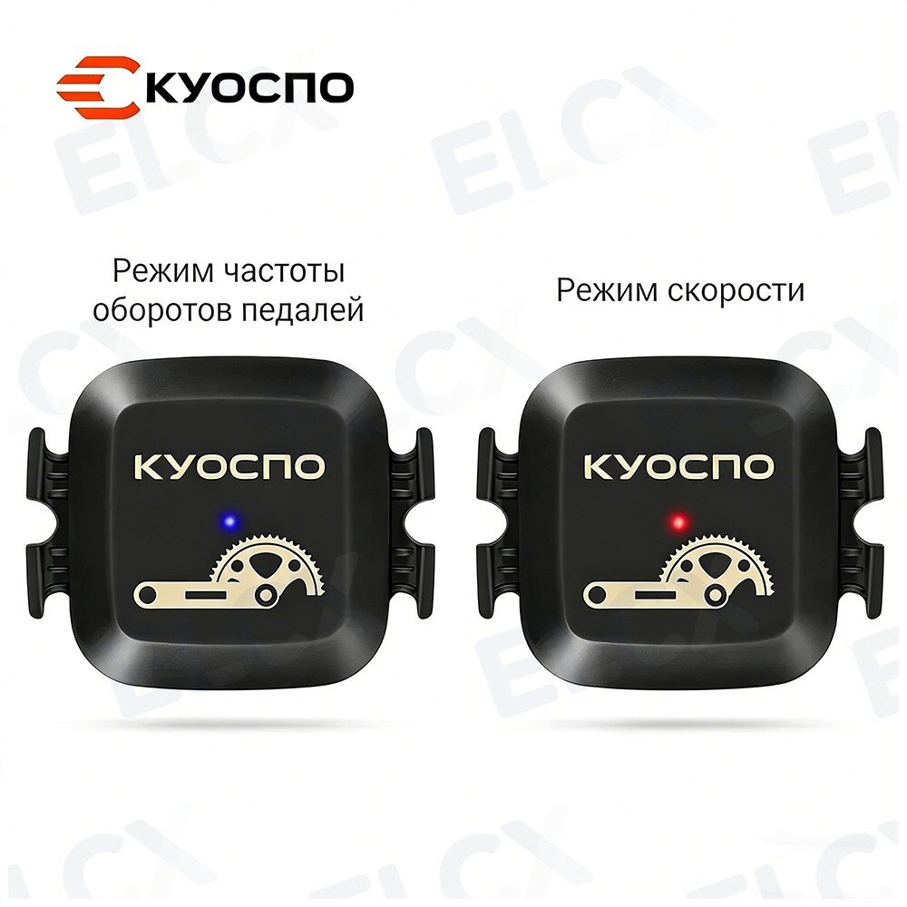 COOSPO BK467 Датчик Каденса И Скорости Двухрежимный Монитор Оборотов Bluetooth 4.0 ANT