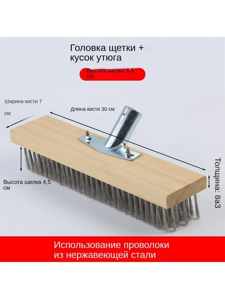 Щетка строительная