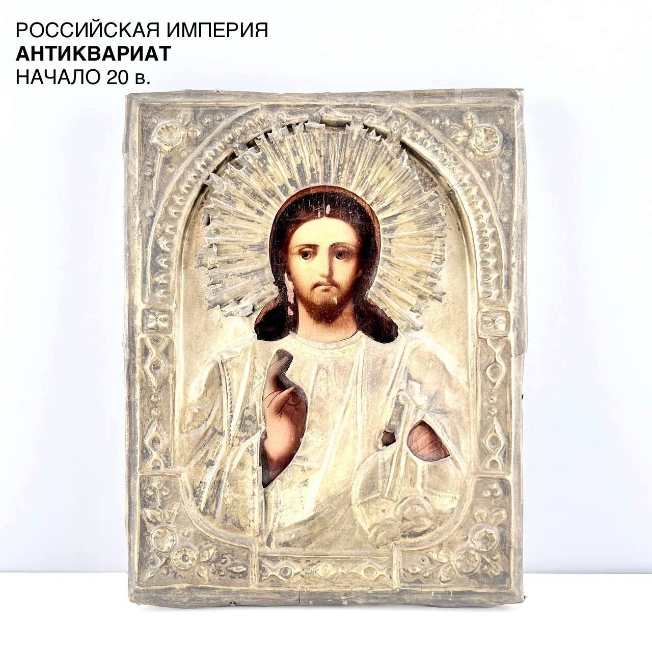Старинная икона в окладе "Господь Вседержитель". Российская империя. Начало 20 в.