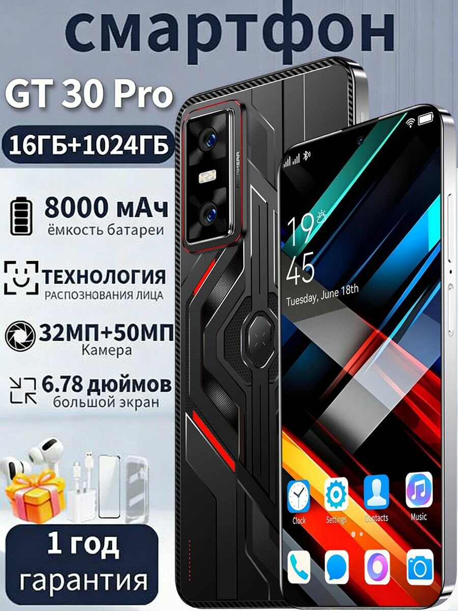 Смартфон GT30PRO, экран 6,78 дюйма, 16GB+1TB, Android, Gorilla Glass