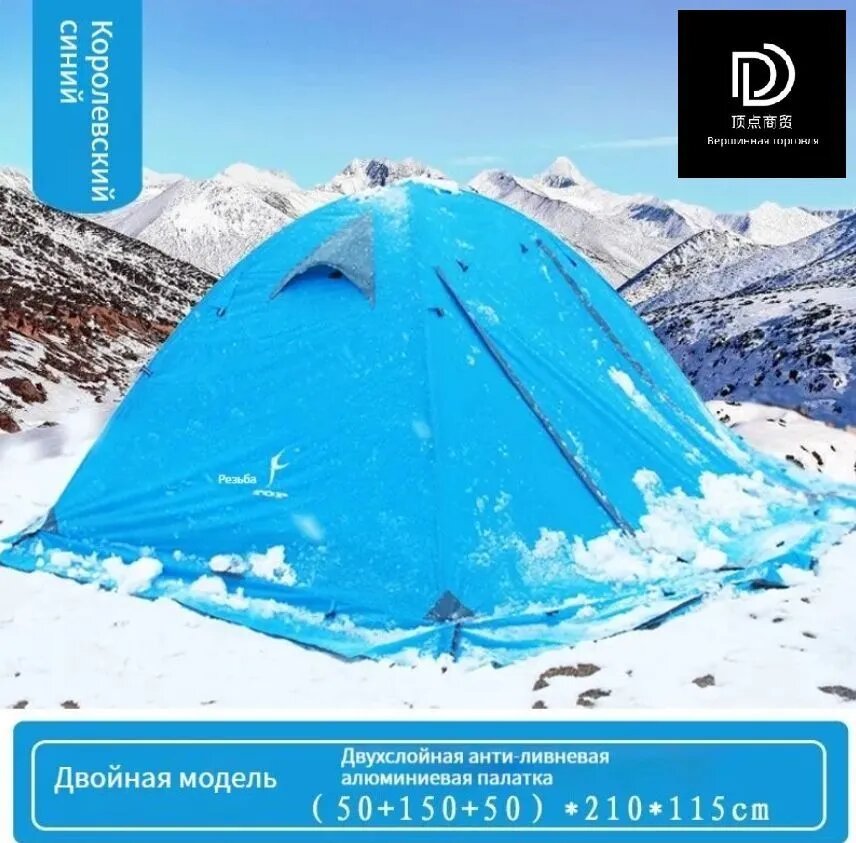 Палатка HQ4EXC, туристические палатки, данные карточки