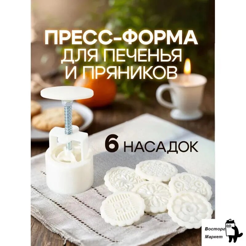 Набор для выпечки