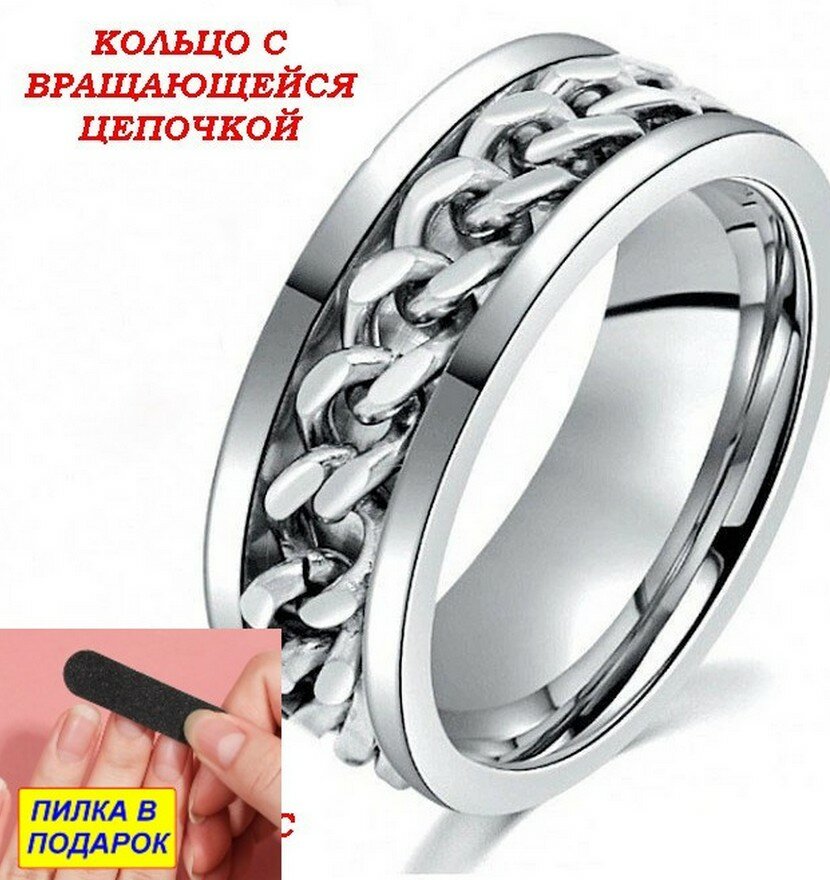 Кольцо-механизм