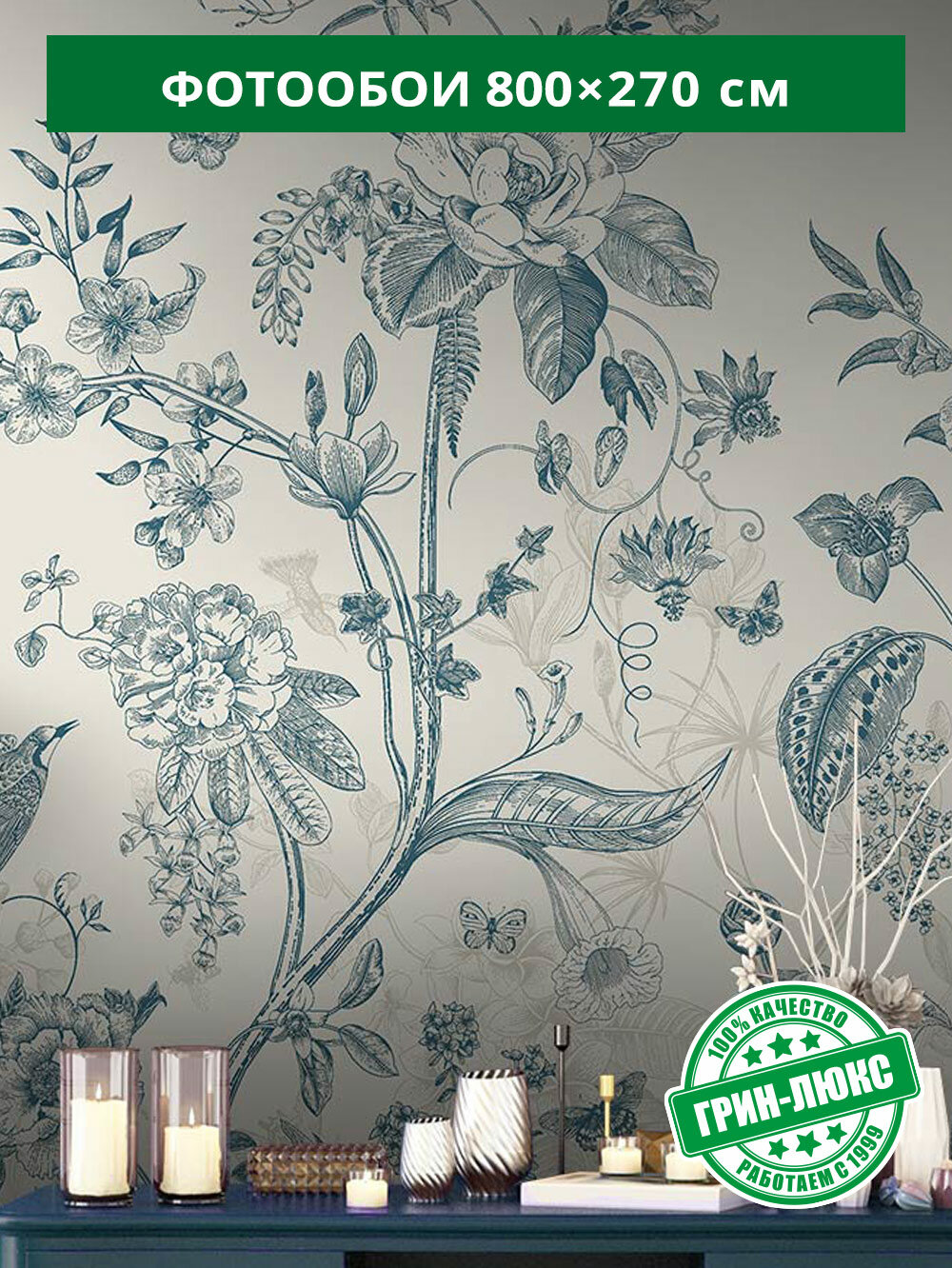 Фотообои на стену "Пение птиц 800х270", обои флизелиновые гладкие в комнату спальню кухню коридор, растения, птицы