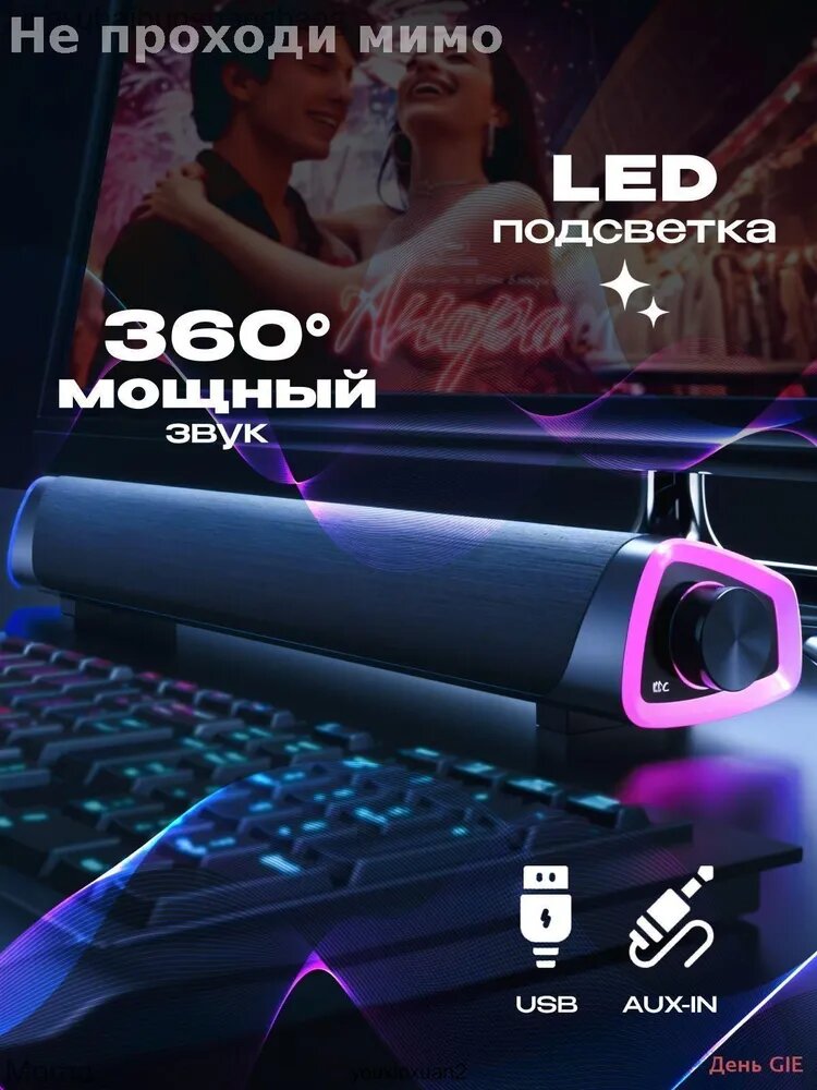 Компьютерная акустика