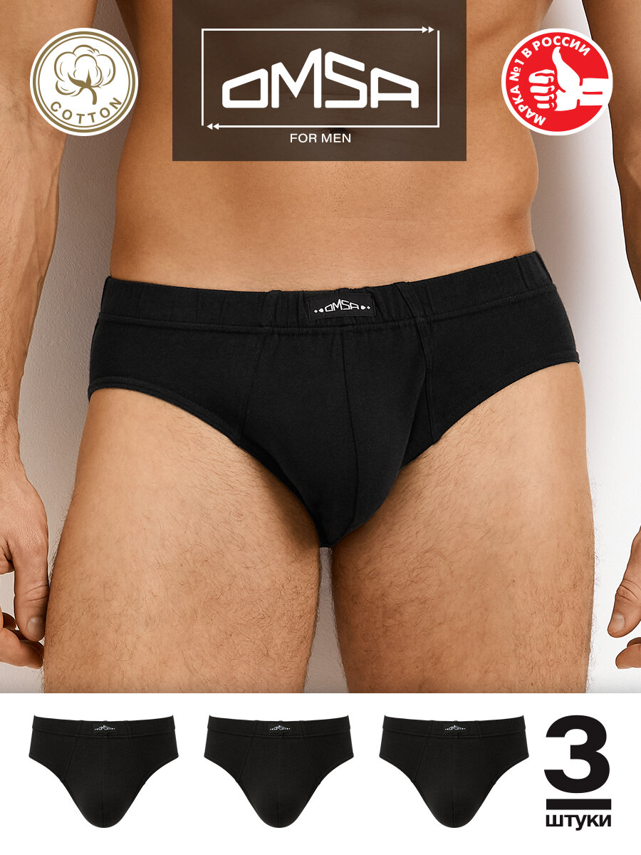 Трусы OMSA BASIC, комплект