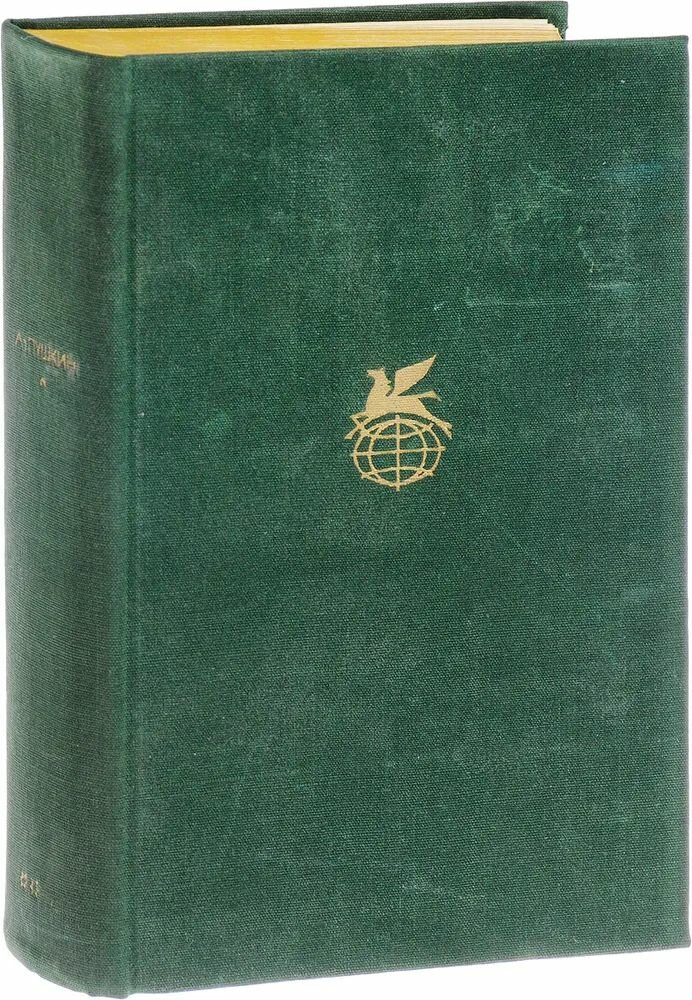 А. Пушкин. Евгений Онегин. Драматические произведения. Романы. Повести
